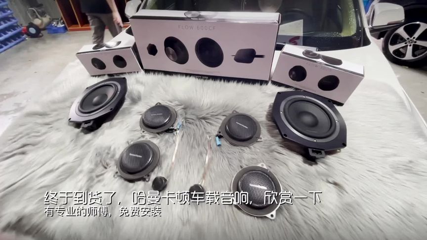 宝马X1音响升级,改装前6扬声器,高音和低音都不太好;改装后.