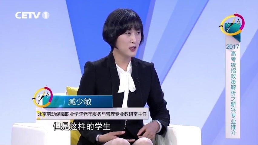 老年服务与管理专业毕业的学生,是老年人的保姆吗?