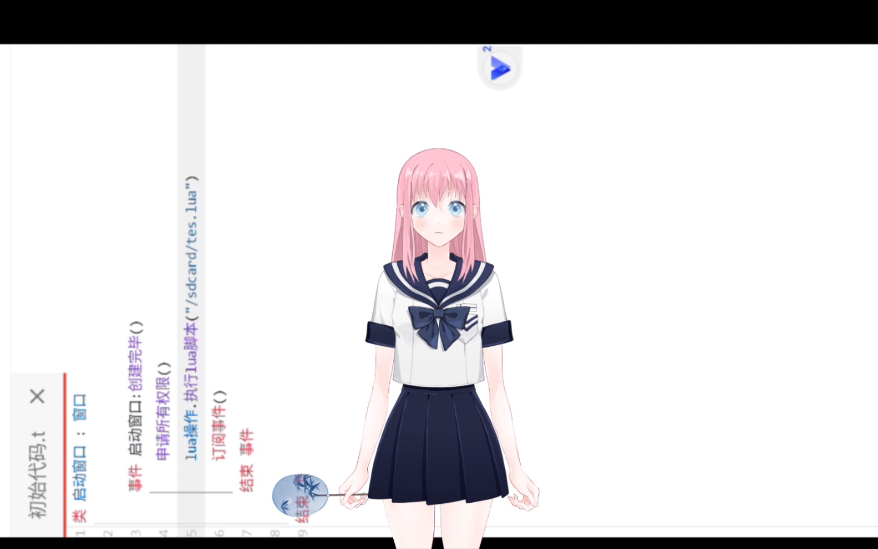 结绳4.0安卓中文执行lua代码绳包及使用教程