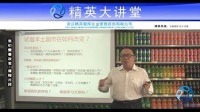 从商业模式到盈利模式课程片段-我们需要改变
