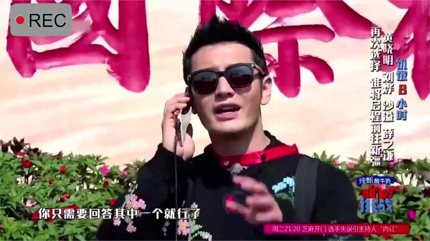 黄晓明节目连线亲妈,被当成骗子无情挂断,笑死丨综艺