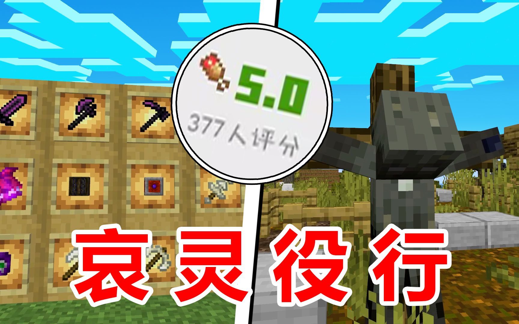 网易我的世界高质量原创免费模组!赶快入手!_我的世界