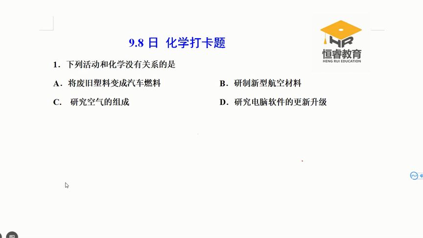 初中化学:化学的应用