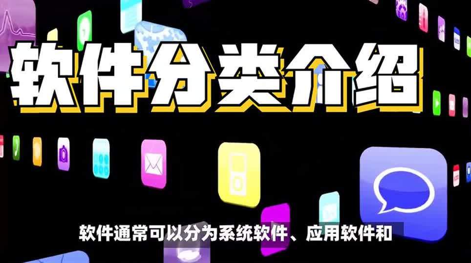 软件分类介绍:一共三大类
