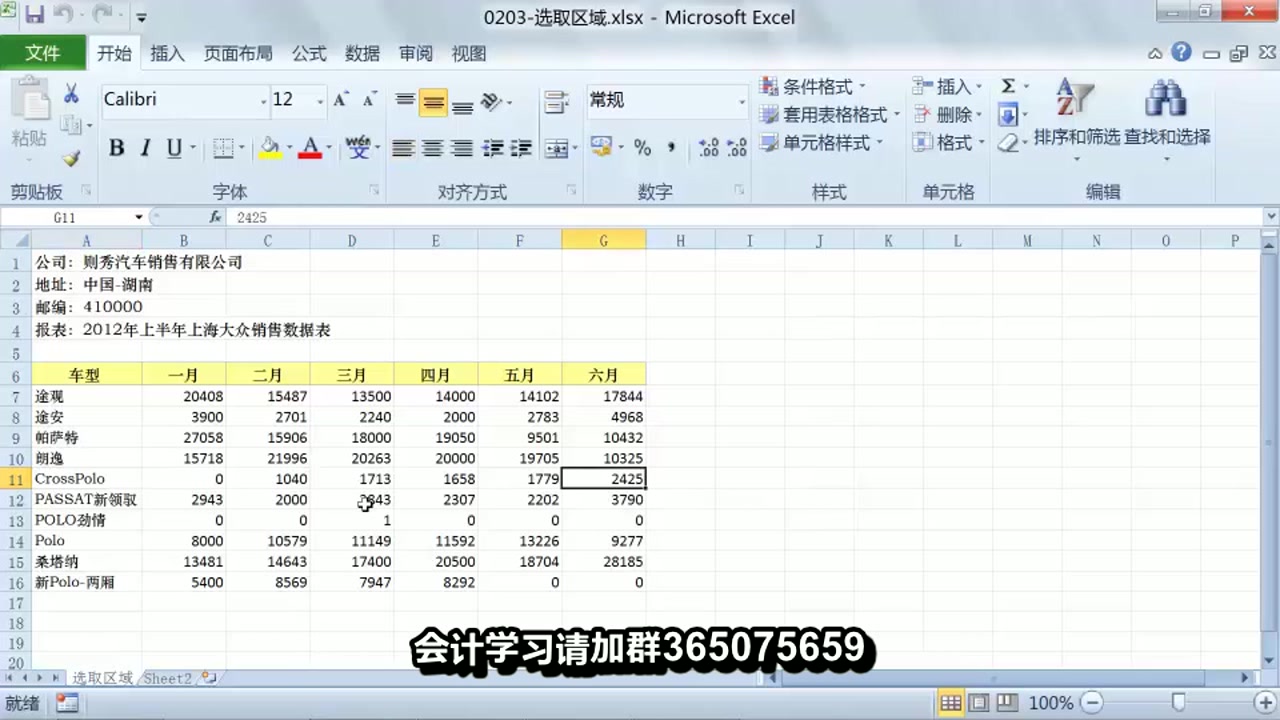用excel做会计视频_会计做账高手解说_excel做账讲解学习