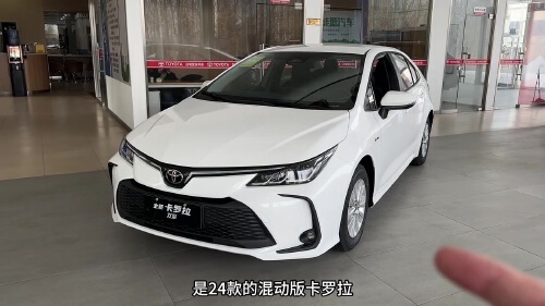 2024款丰田卡罗拉双擎详细讲解