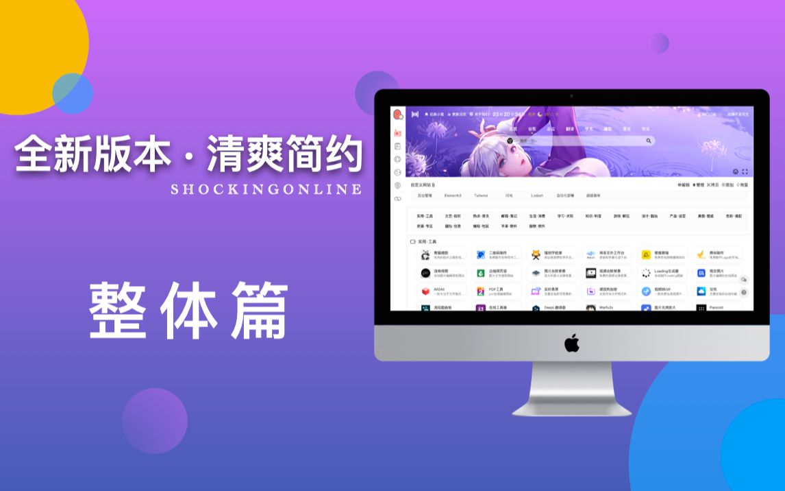 自制的清爽简洁的浏览器资源导航网站更新上线