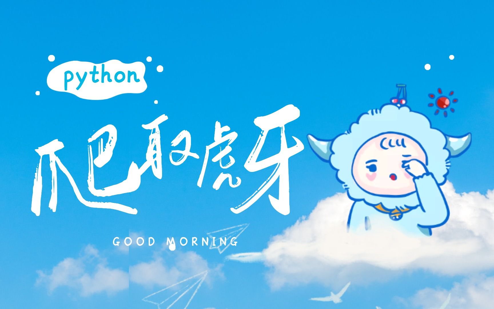 python爬取劲爆虎牙小姐姐就跳舞视频