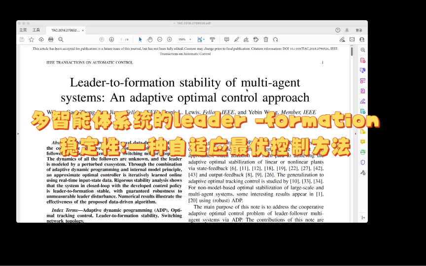哦豁,自适应控制方法学习起来。22 控制领域超顶期刊IEEE TAC:多...
