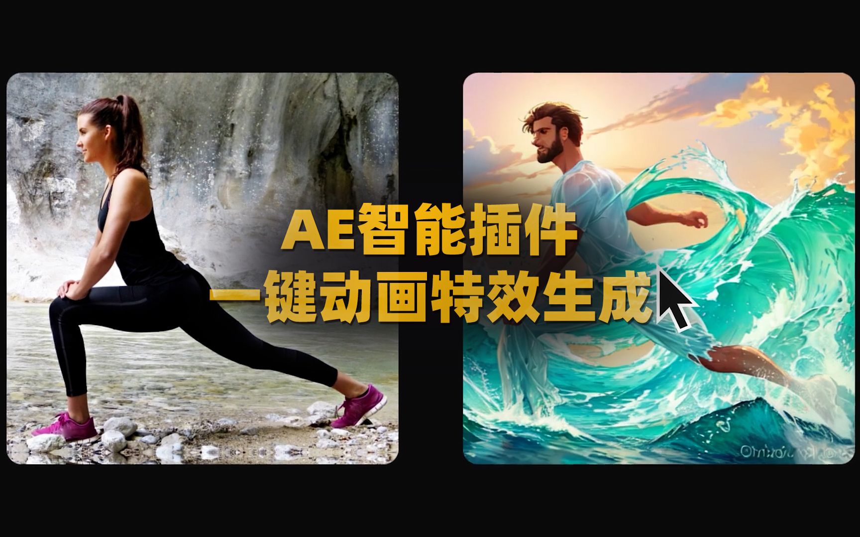 AE人工智能插件-NeonMind AI融合AI绘画Stable Diffusion