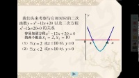 二次函数与一元二次方程、不等式及其解法(复习课)