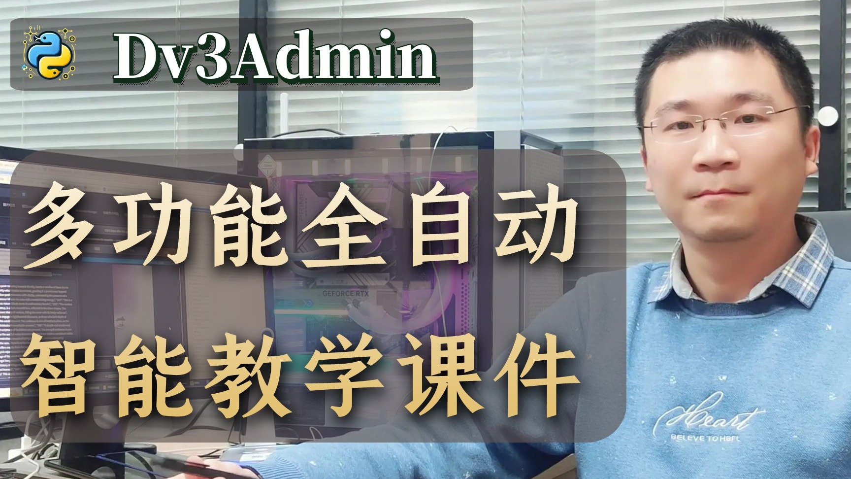 【AI教育教学考试系统】多功能全自动PPT教案课件生成应用