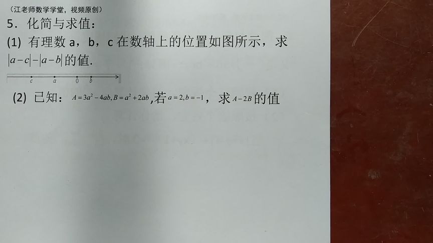 数学7上,根据a、b、c在数轴的位置,先去绝对值,然后合并求解