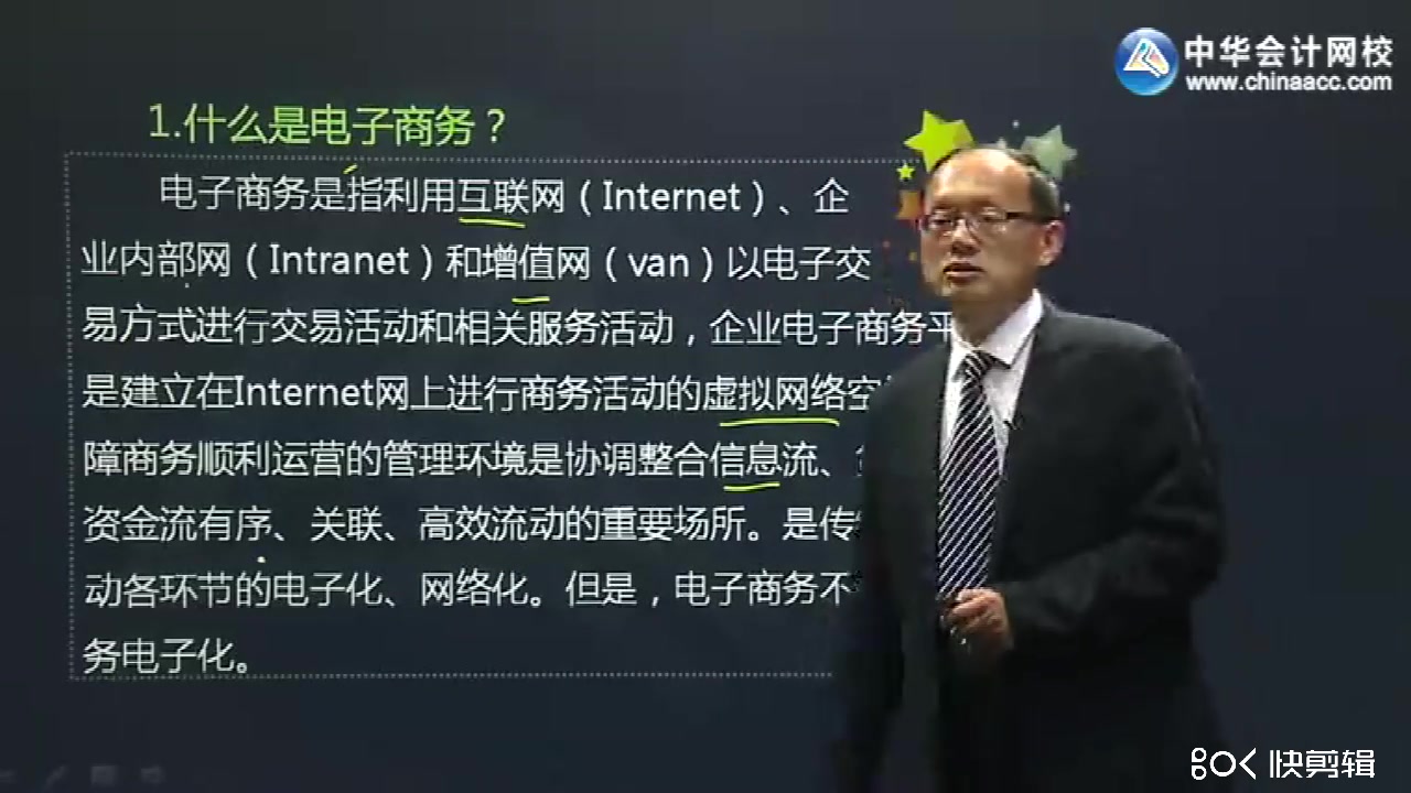 财务主管成长训练营 行业会计核算 互联网企业会计实务 精讲班视频课程