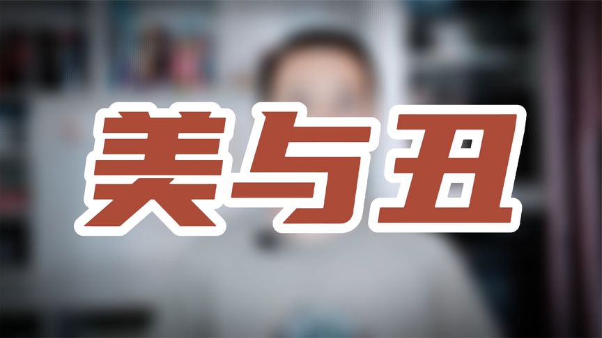 人教版教材插图:太丑了!谁画的?