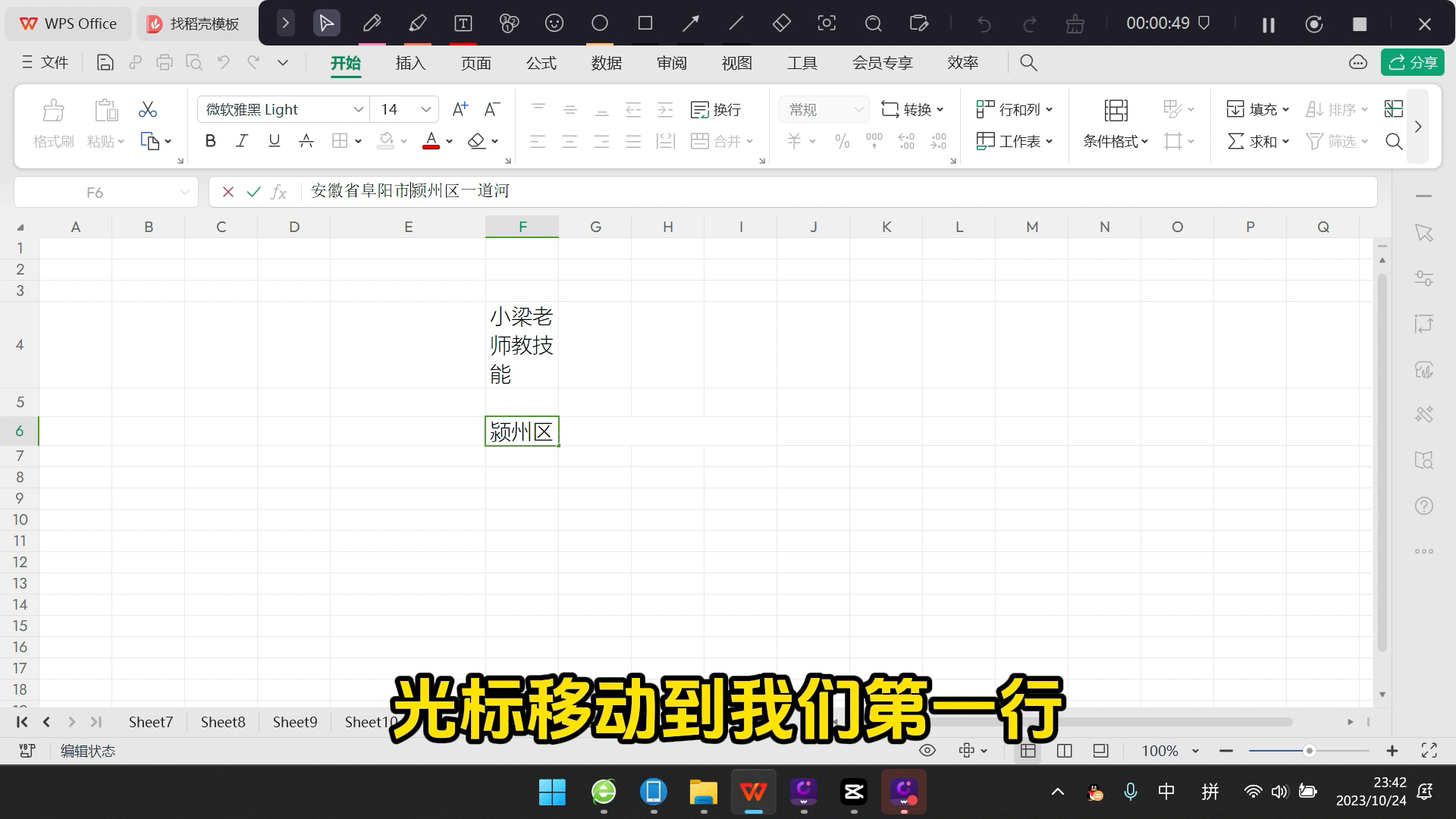 ALT+ENTER 强制换行