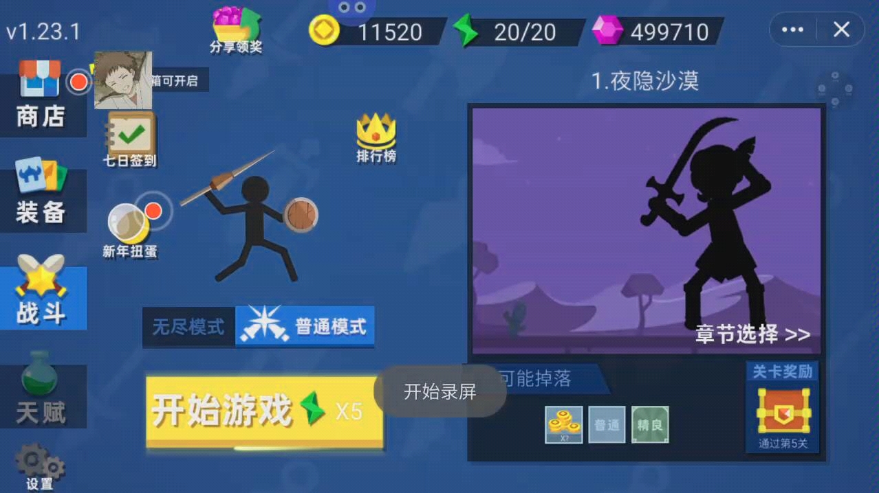 GG修改器教学（4）金币类修改