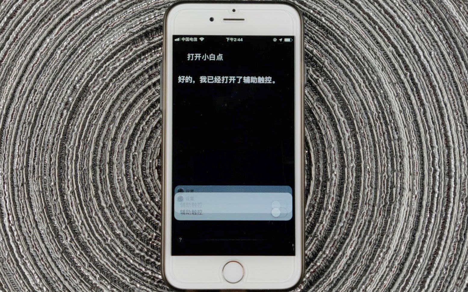 苹果iOS 12隐藏技巧:Siri这样才可以打开小白点