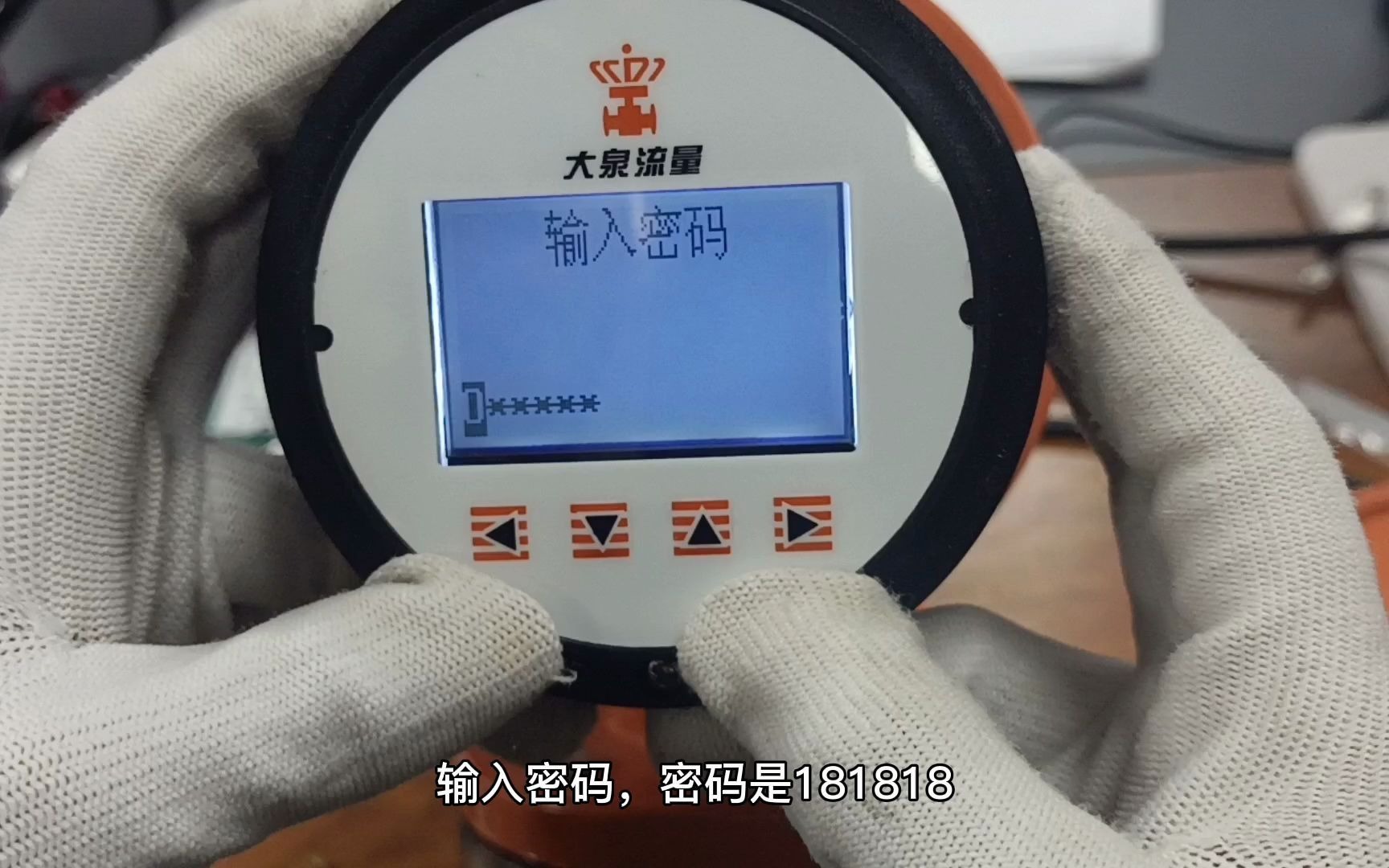 「大泉流量」电磁流量计的量程设置方法