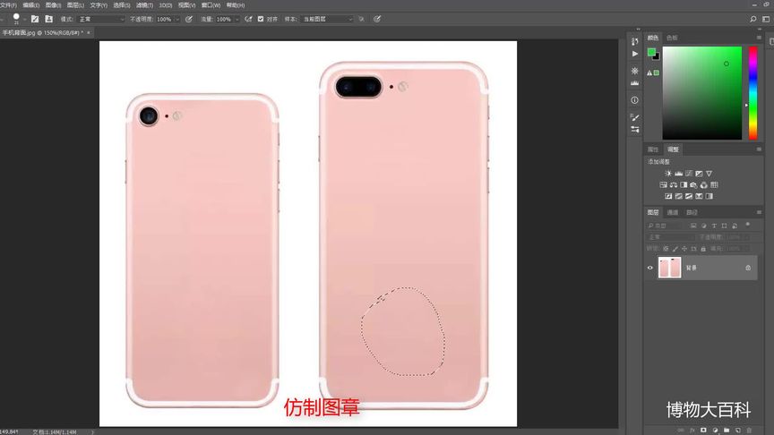 17-PS教程-仿制图章工具,图案图章工具