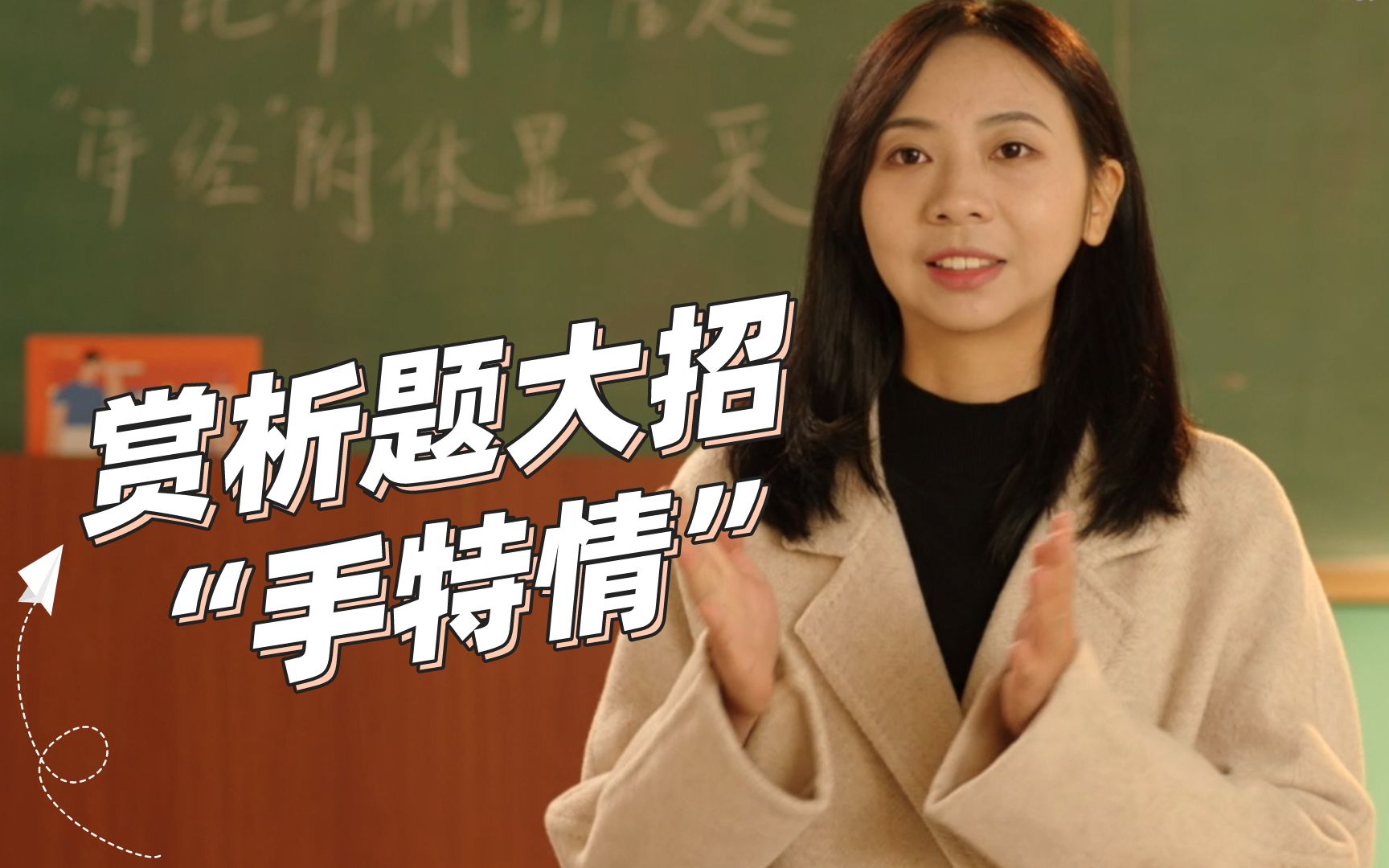 【语文阅读答题技巧】请从修辞角度赏析一下划线句子,下次这样写