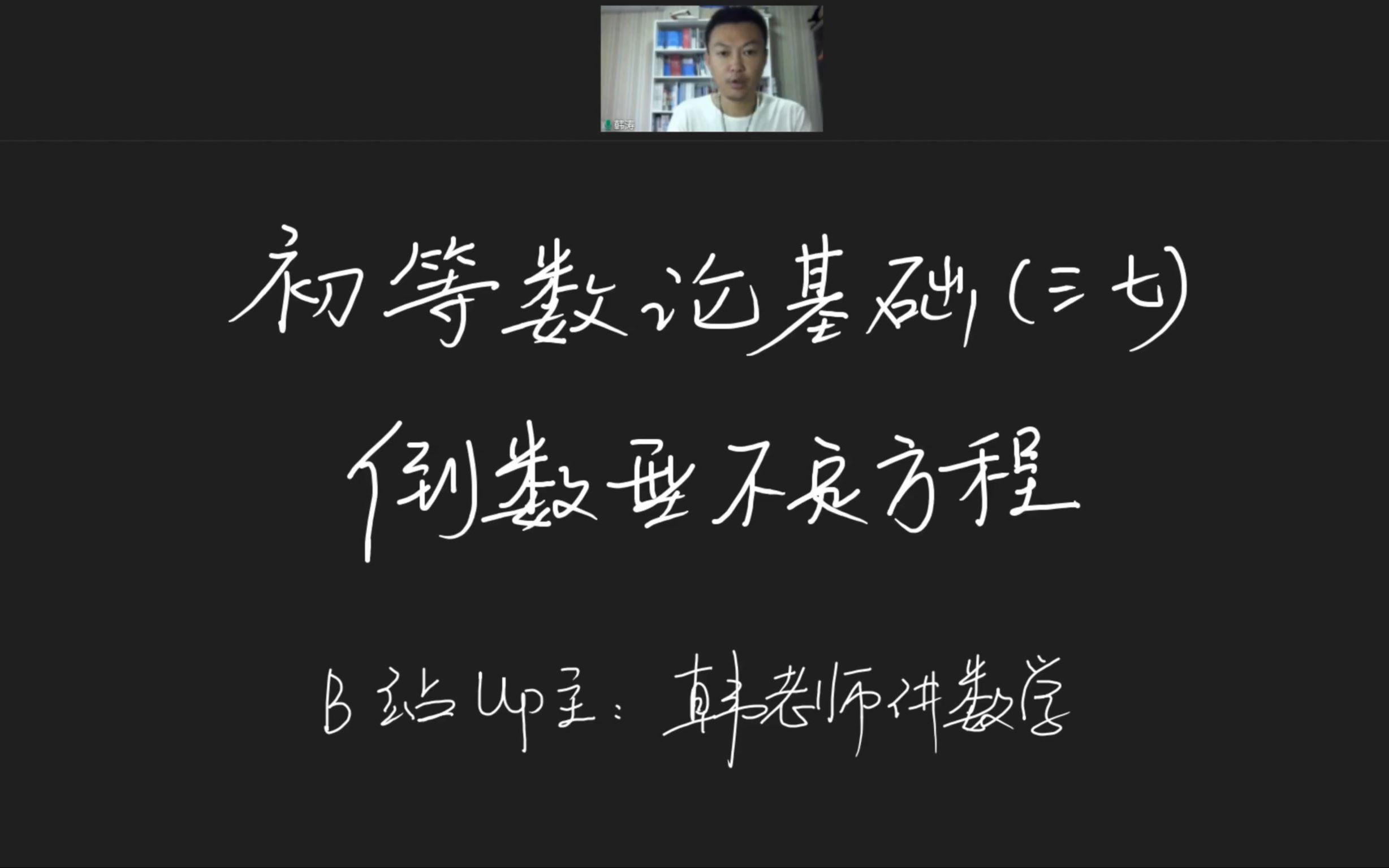 【高联二试数论讲座】第三十七讲:倒数型不定方程