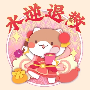 一群喵家的洗碗工 