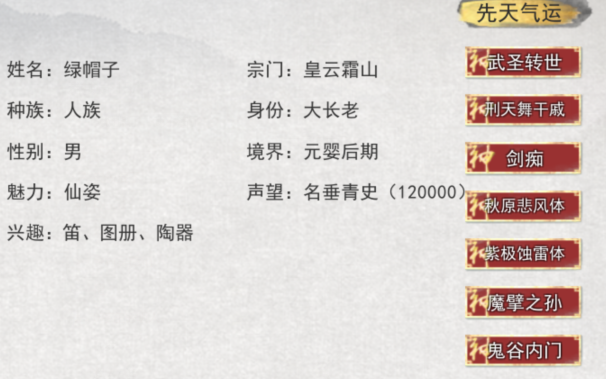 【玉皇带帝转世】鬼谷八荒存档修改教程