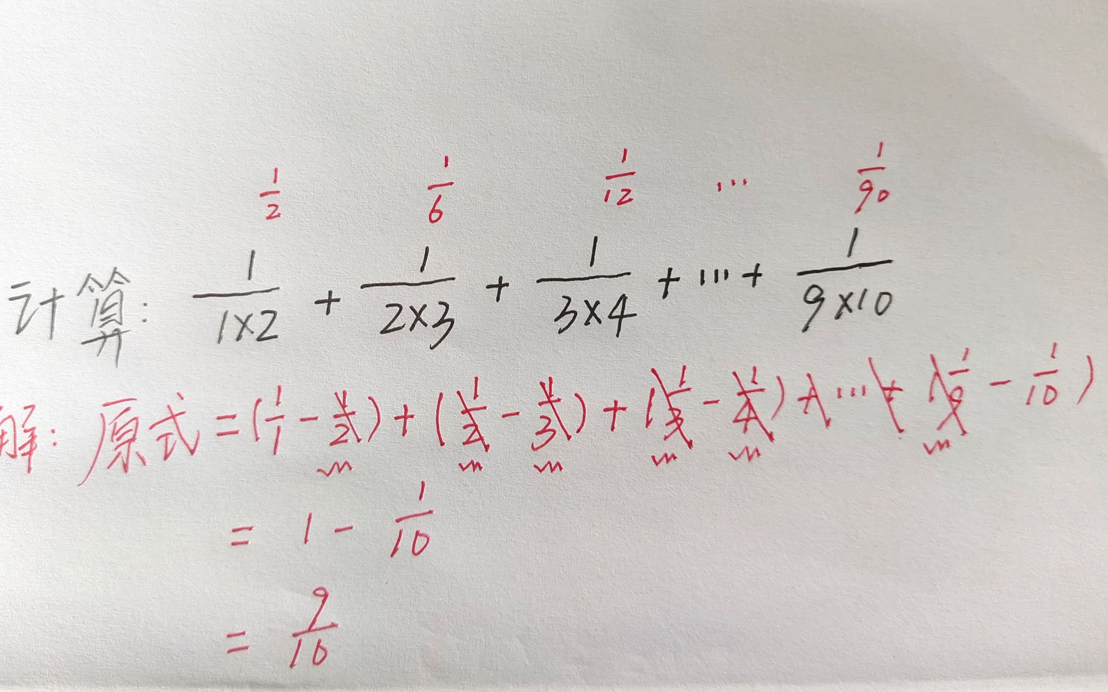 小学奥数题:巧妙运用分数裂项方法,做分数计算题