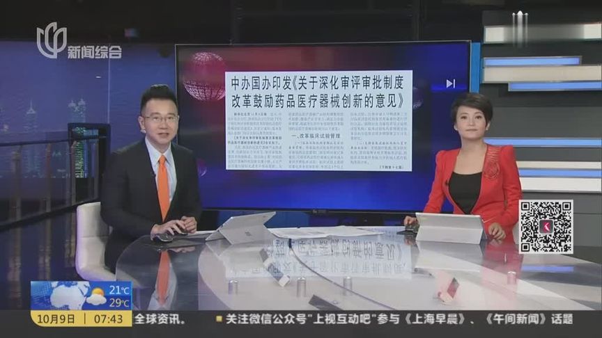 新华社:加强药品医疗器械全生命周期管理