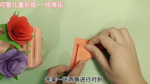 漂亮的玫瑰花折纸详细教程,简单易学,折出来漂亮又好看