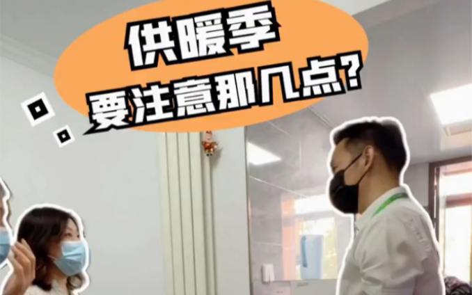 供暖来之前,一定要看!你家的暖气阀门开了没?!