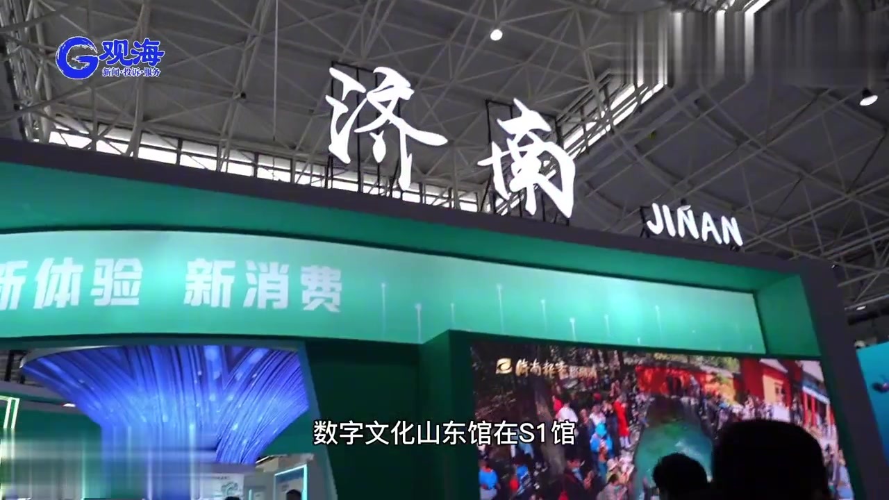 山东的文化数字化建设有哪些新成果?逛这个展馆找答案!