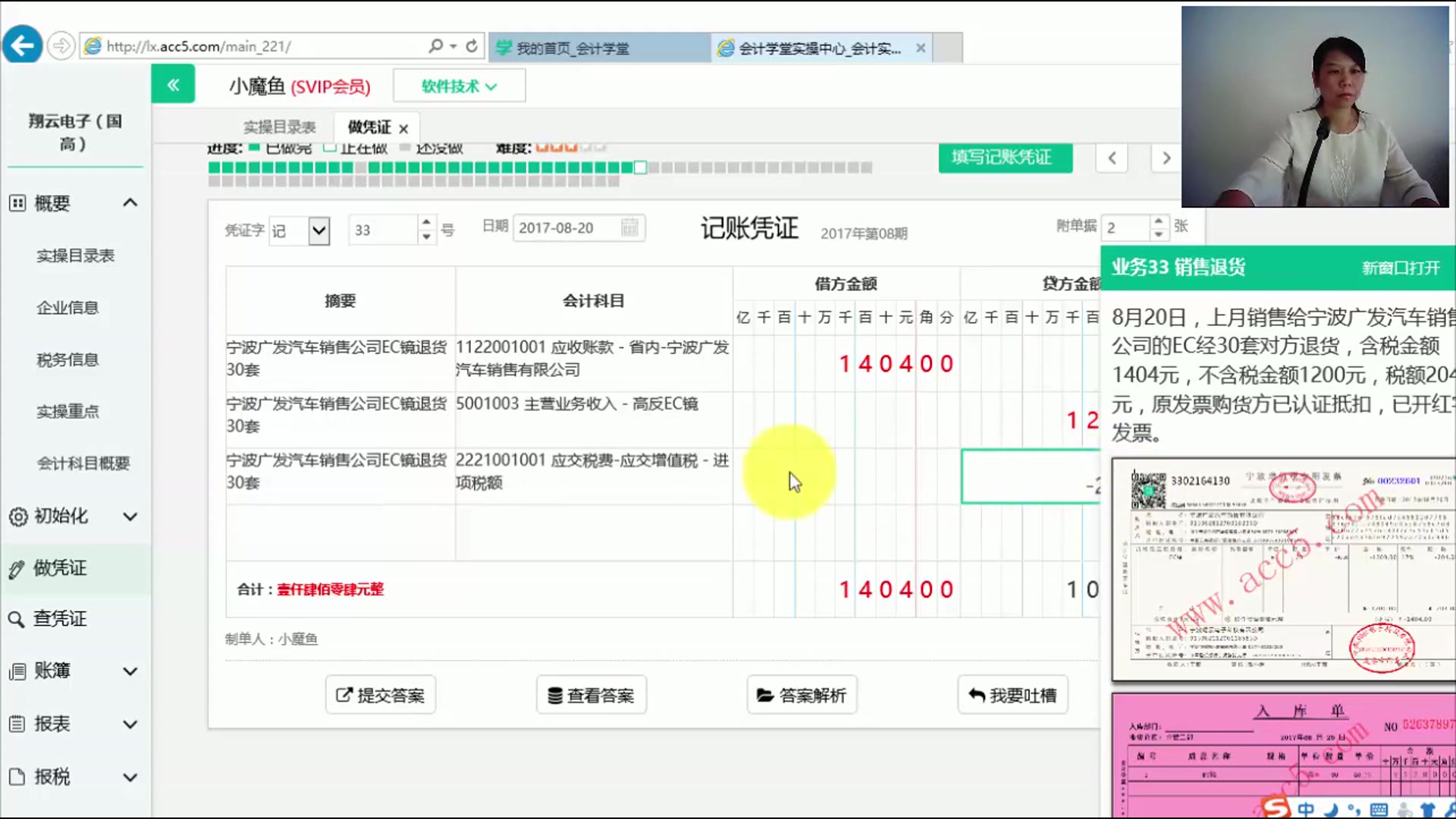 软件企业会计处理_软件企业会计做账_软件企业会计科目