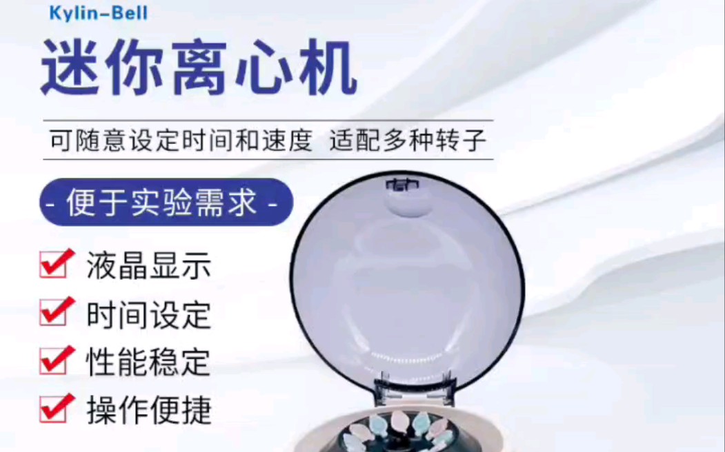迷你离心机,台式过滤离心机,数显离心机,微电脑离心机,台式数显离心机...