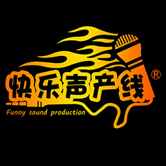 快乐声产线 