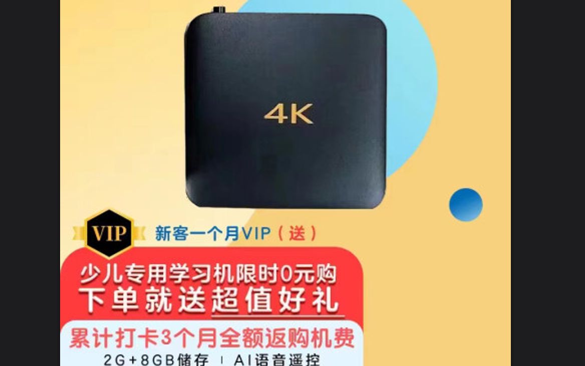 打卡移动魔百盒CM311-5s安装当贝桌面