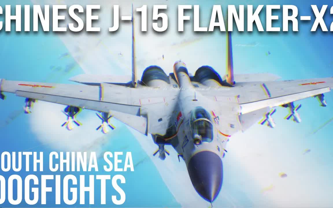 【DCS World/生肉】两国舰载机决斗!歼-15 VS F-18