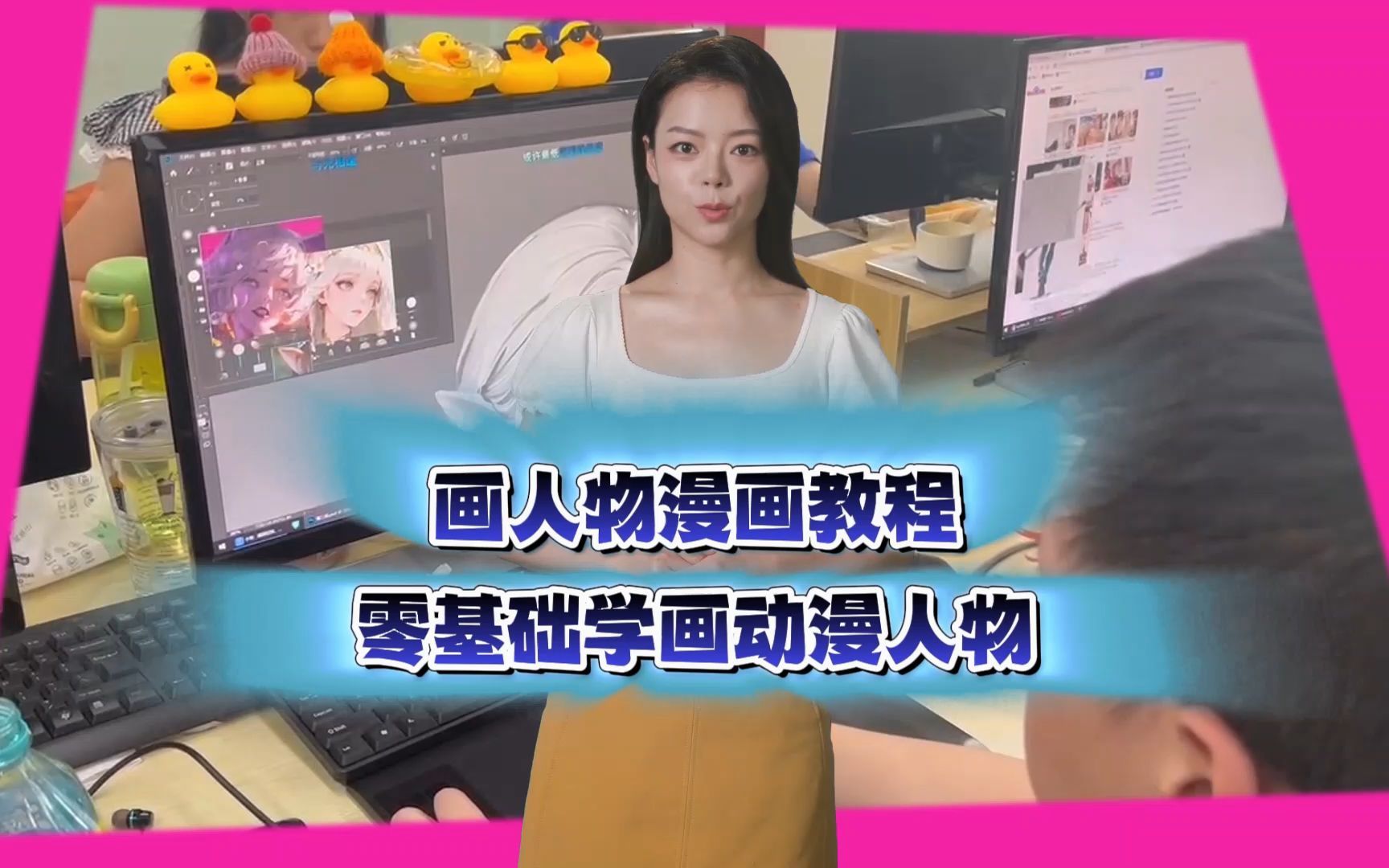 画人物漫画教程,零基础学画动漫人物