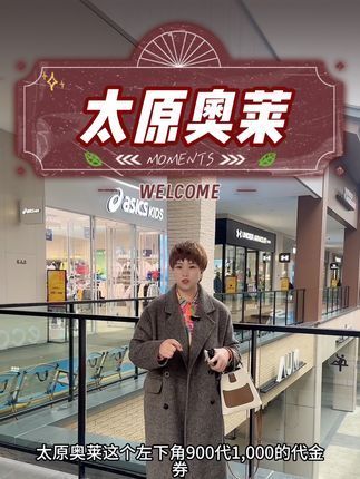 双十一活动赶紧安排#购物中心 #商场 #强烈推荐 #上热搜