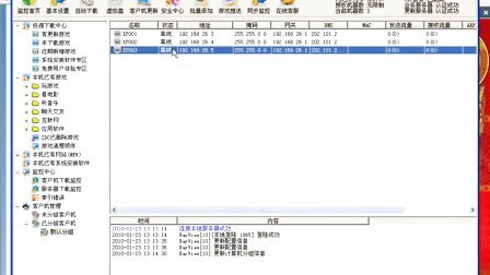 网维大师及虚拟盘安装教程