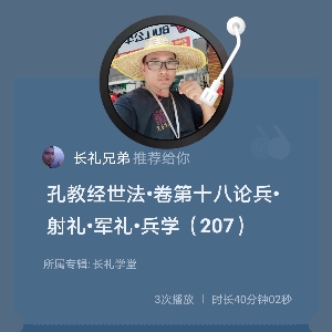 号公开亭亭长 