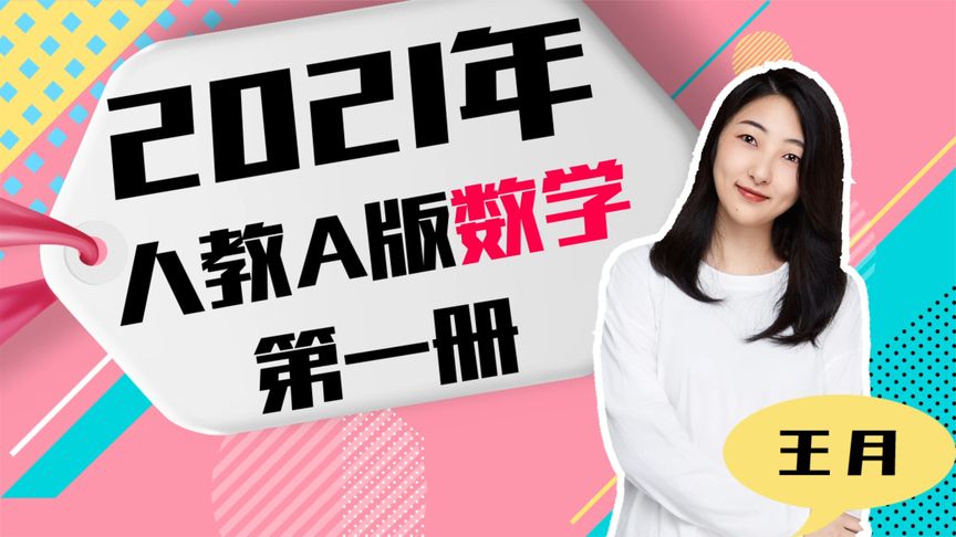 高一(上)数学--指数函数【20分钟拿下指数函数的概念性质应用】