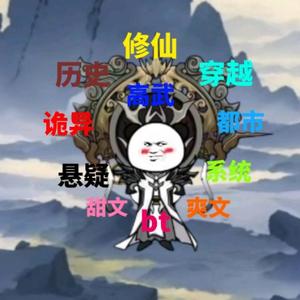 道源天尊 