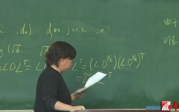 数值计算方法(二十)