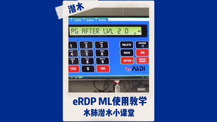[海珊] eRDP ML使用教学