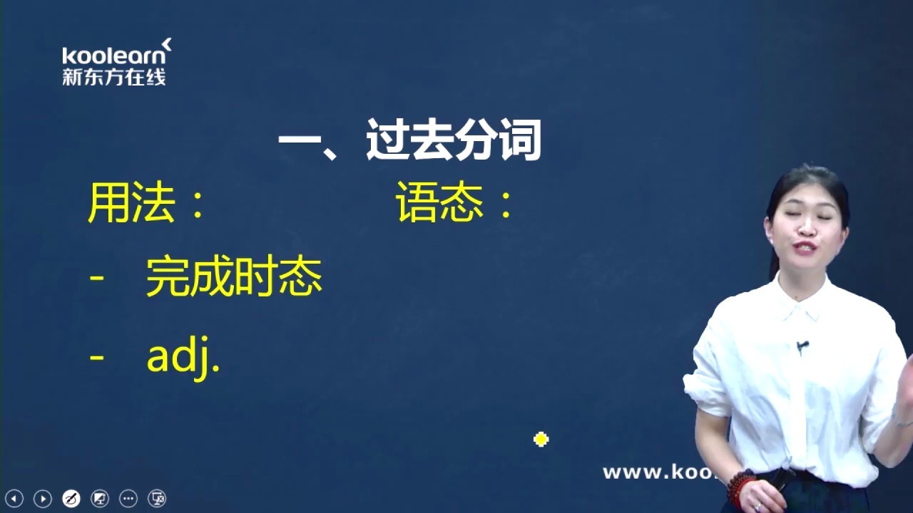 1.16.2 语法(一)过去分词