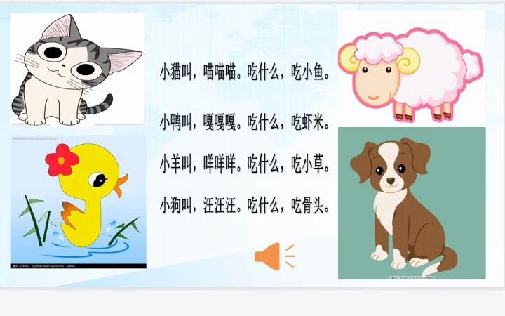 ...《小动物吃什么》完整版视频 幼师必备 幼儿园教案 幼儿园公开课