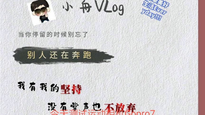 今天入手一台二手的gopro7高配版black,花了1900大洋,划算不?