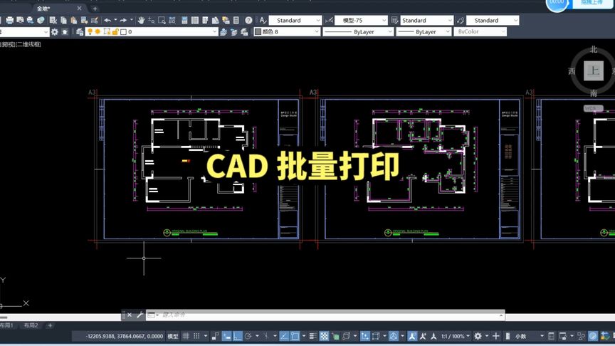 cad批量打印教程,需要批量打印插件~点赞关注私信我 #cad教程